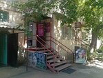 Лери (prospekt 50-letiya Oktyabrya No:14), kuaförler  Ulan‑Ude'den