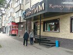 Intim (Maılın kóshesi No:43), erotik shoplar  Kostanay'dan