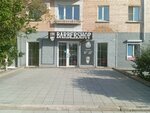 Барбермен (prospekt 50-letiya Oktyabrya No:36), berberler  Ulan‑Ude'den
