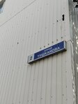 КПК Авангард (Tushkanova Street No:2), kredi tüketici kooperatifi  Petropavlovsk'tan