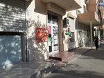 Stationery (City of republican subordination Baku, Nizami district, 8th Kilometer Settlement, Azеr Manafov Street, 82F), kırtasiyeler  Bakü'den