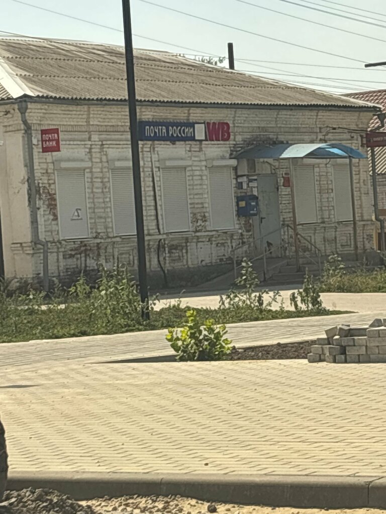 Postahane, ptt Отделение почтовой связи Глубокий 347850, Rostovskaya oblastı, foto
