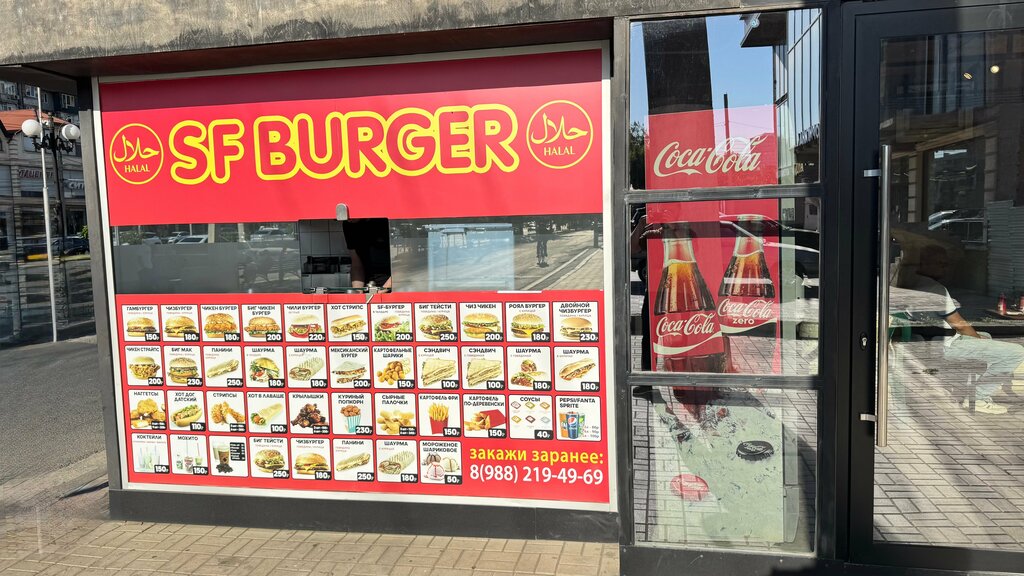 Fast food Sf Burger, Makhachkala, foto
