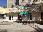 Pharmacom (No:43, 16-shy shaǵyn aýdan), eczaneler  Çimkent'ten (Şımkent'ten)