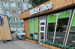 Mister Плов (Voronova Street No:12А/1, mikrorayon Zelyonaya Roshcha), fast food  Krasnoyarsk'tan