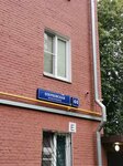 Zamkov Studio (Ozerkovskaya Embankment No:44), ses kayıt stüdyoları  Moskova'dan