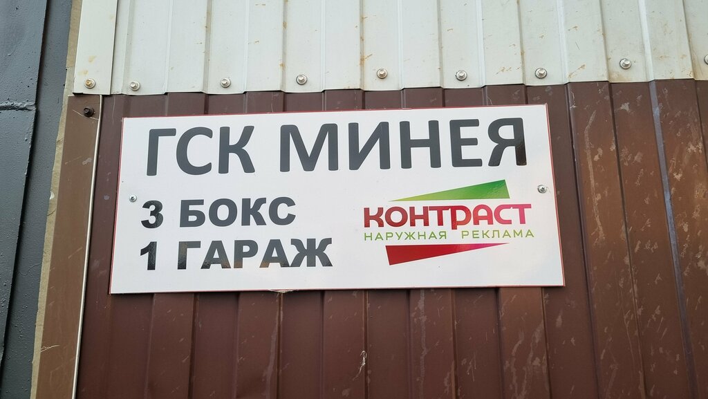 Açıkhava reklamcılığı Контраст, Naberejniye Çelny (Yar Çallı), foto