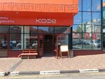 Zerna (Koneva Street No:2/3), kahve dükkanları  Belgorod'dan