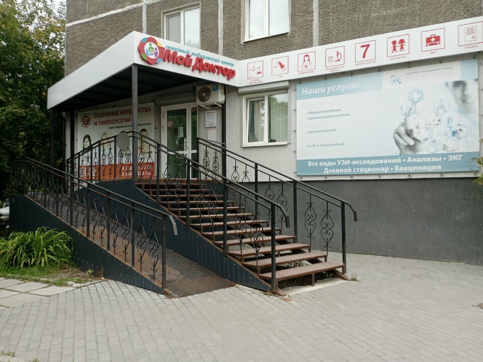 Tıp merkezleri ve klinikler Мой Доктор, Beriozovski, foto