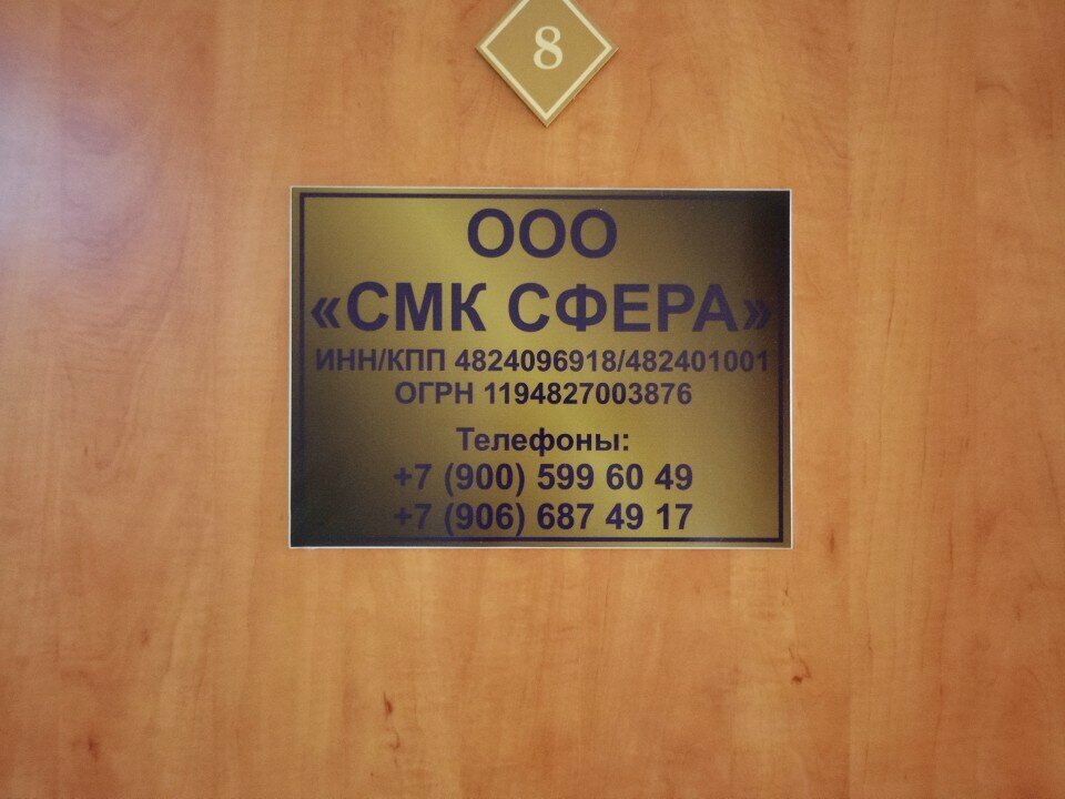 Montaj çalışmaları СМК сфера, Lipetsk, foto