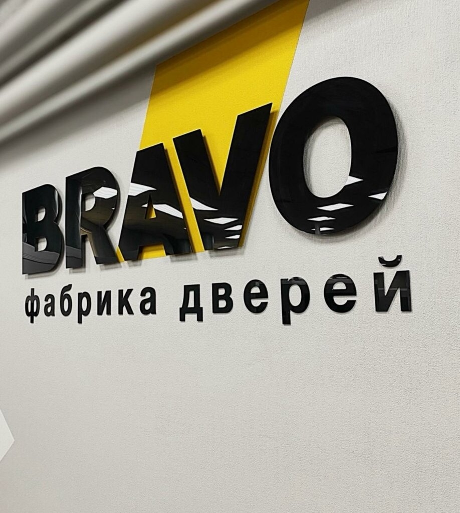Kapılar Bravo, Moskova, foto