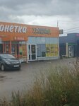 ХмельСолод (Pridorozhnaya ulitsa No:1, derevnya Martyanovo), bar  Permski krayından
