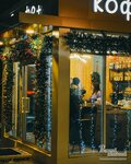 Кофе + (Kommunisticheskiy Avenue No:30/6, Zapadniy Microdistrict), al götür kahve  Rostov‑na‑Donu'dan