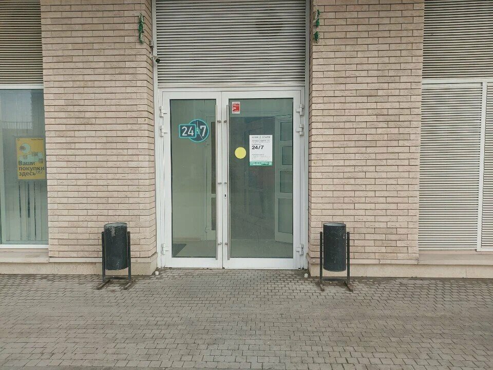 Teslimat noktası Ясный проезд, 16, Moskova, foto