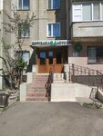 Apteka+ (No:15, Golýbye Prýdy shaǵyn aýdany, Karagandy), eczaneler  Karağandı'dan