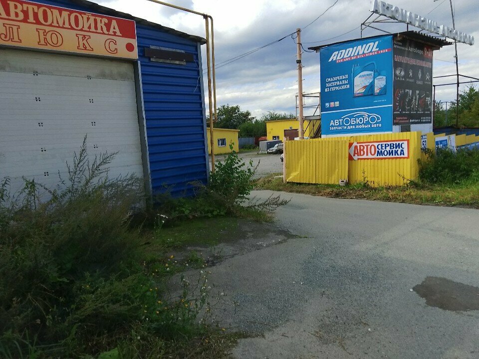 Otomobil servisi Автомеханик, Pervouralsk, foto