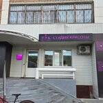 T. O. K- Tochka osnovaniya krasoty (Shirotnaya ulitsa No:106), güzellik salonu  Tiumen'den