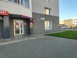 Wildberries (Energetikov Avenue No:2), teslimat noktası  Barnaul'dan
