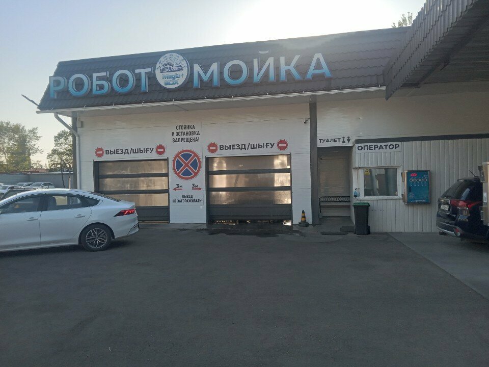 Oto yıkama AquaBox Self-Service Car Wash, Almatı, foto