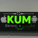 Kum Сервис (ulitsa Fyodora Luzana No:5/1), telefon tamir servisi  Krasnodar'dan