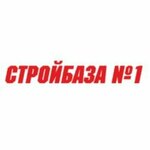 Стройбаза № 1 (Ozersk, Kyshtymskaya Street, 12), hardware store  Ozersk'ten