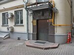 Ставр (Kropotkinsky Lane No:14), yönetim ofisi  Moskova'dan