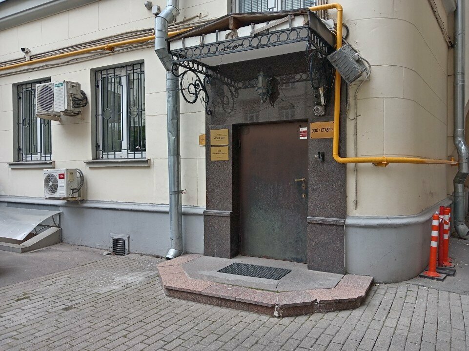 Yönetim ofisi Ставр, Moskova, foto