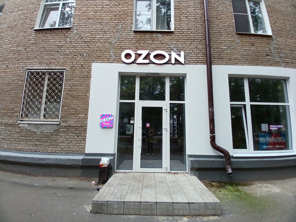 Teslimat noktası Ozon, Ufa, foto