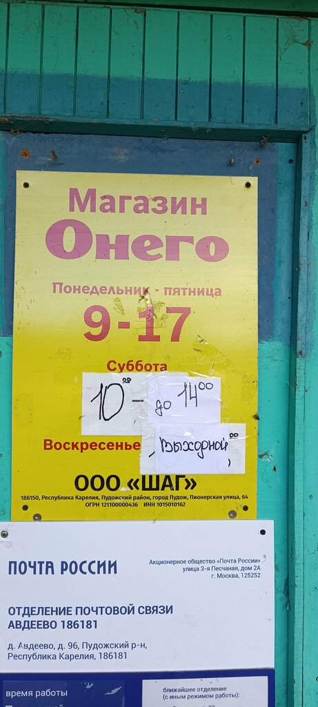 Market Онего, Karelya, foto