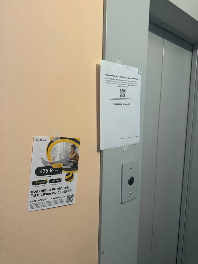 GSM operatörleri beeline, Saint‑Petersburg, foto