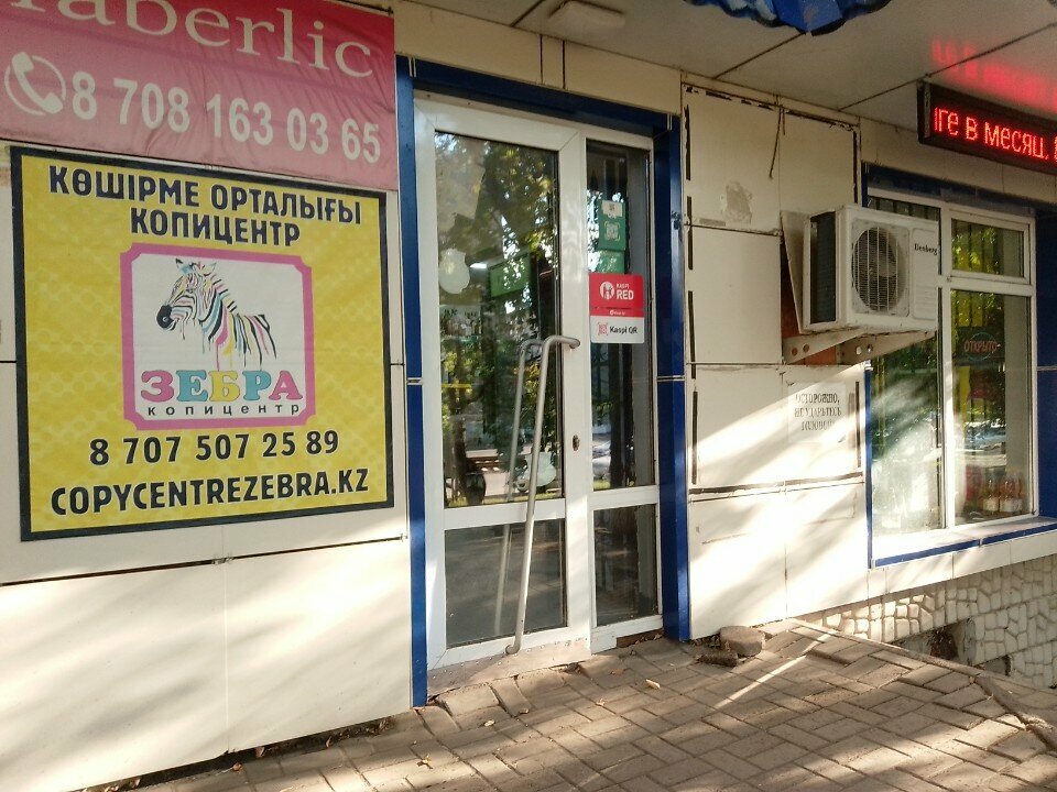 Fotokopi dükkanları Zebra, Temirtav, foto