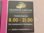 Сапсан (Mayskaya ulitsa No:4А), ekmek fırını  Samara'dan