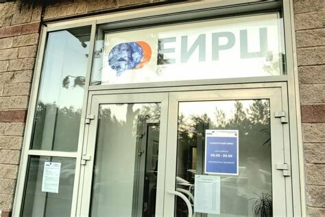 Fatura ödeme noktası EIRC SPb, Saint‑Petersburg, foto