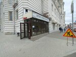 Бутик комиссионный (Novotorzhskaya Street No:7), i̇kinci el eşya alımı  Tver'den