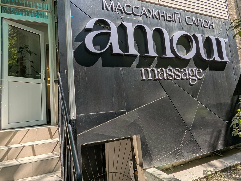 Masaj salonları Amour, Bişkek, foto