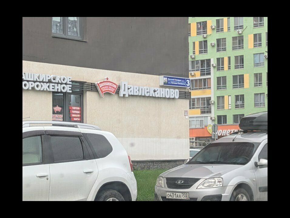 Büro mobilyaları Метта, Ufa, foto