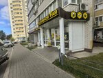 Razlivnoj raj (Perevertkina Street No:1/4), bira dükkanı  Voronej'den