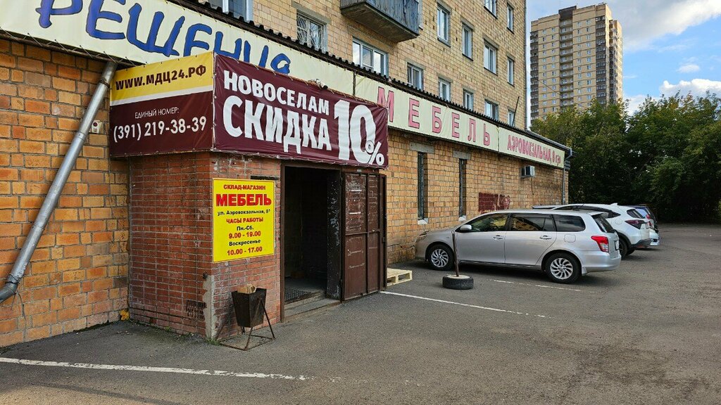 Mobilya mağazaları Мебельный дисконт центр, Krasnoyarsk, foto
