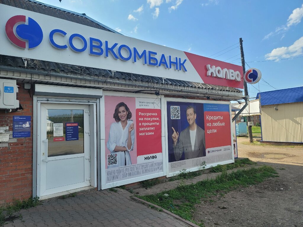 Banka Sovkombank, Krasnoyarski krayı, foto