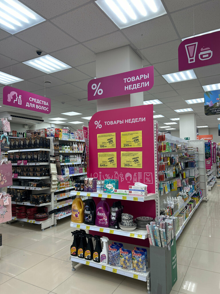 Kozmetik ve parfümeri mağazaları M. Kosmetik, Permski krayı, foto