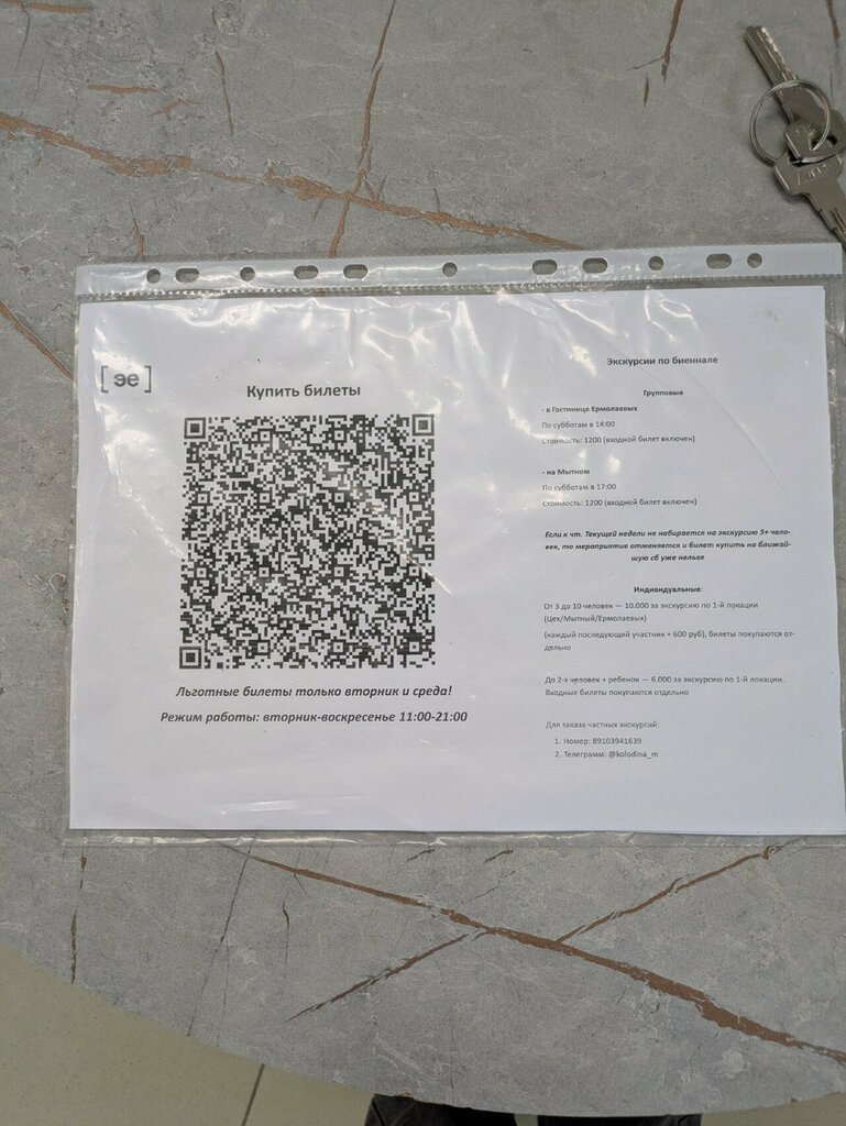 Sergi salonları, galeriler Кожа земли, Nijni Novgorod, foto