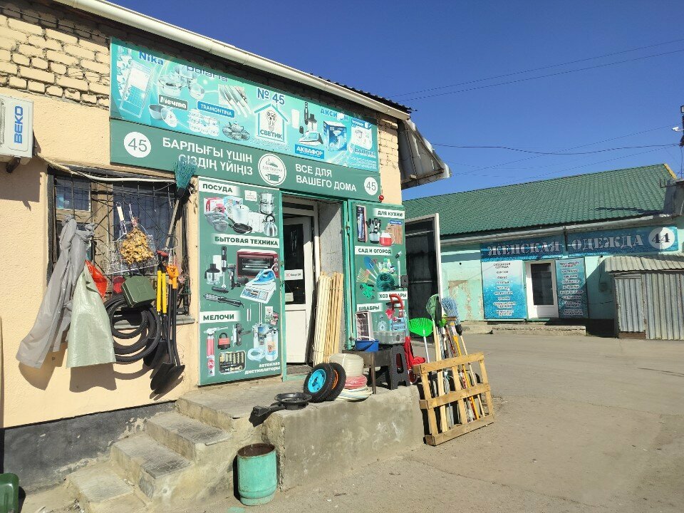 Ev aletleri yedek parçaları Svetik, Kostanay, foto