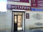 Нотариус Укарханова З. Р. (Oktyabrskaya ulitsa No:3), noterler  Kizlyar'dan