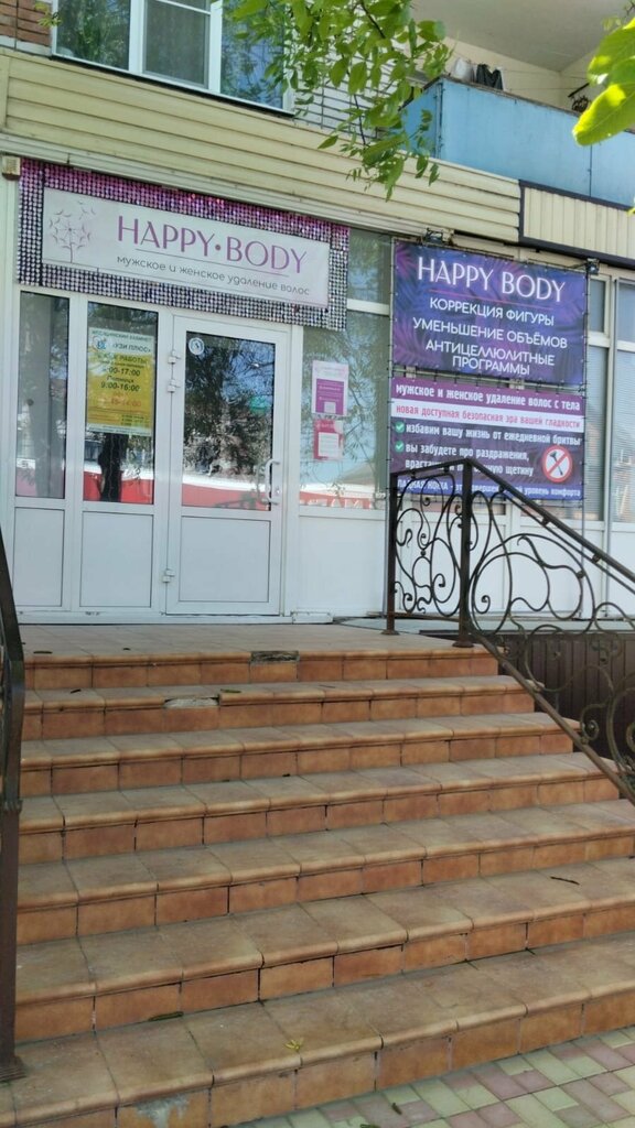 Kozmetoloji, kozmetik salonları Happy•body_len, Krasnodarski krayı, foto