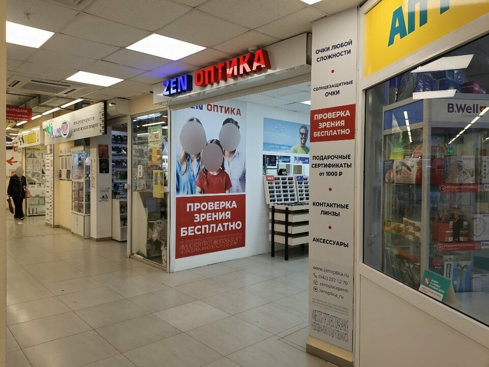 Optik ZenOptica, Perm, foto