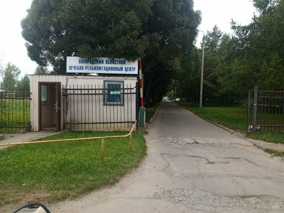 Geçiş noktaları, güvenlik kontrol alanı Вологодский областной лечебно-реабилитационный центр, Vologda, foto