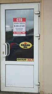 Auto repair shop (vulica Lienina No:296, Sluck), otomobil servisi  Slutsk'tan