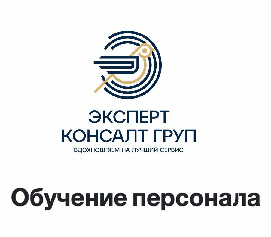 Danışmanlık hizmetleri Эксперт Консалт Груп, Moskova, foto