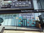 Tap-tatti (Báıdibek Bı dańǵyly No:362/7), pasta, şekerleme ve tatlı  Çimkent'ten (Şımkent'ten)