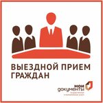 МФЦ Мои документы, Тосп (Sovetskaya ulitsa No:15, stanitsa Starogladovskaya), belediye ve kamu hizmetleri merkezi  Çeçen Cumhuriyeti'nden